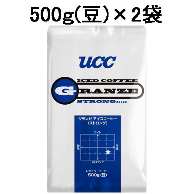【楽天市場】【1kg】UCC）グランゼ アイスコーヒー ストロング （豆）500g×2袋 業務用：マカリロサンキッチン