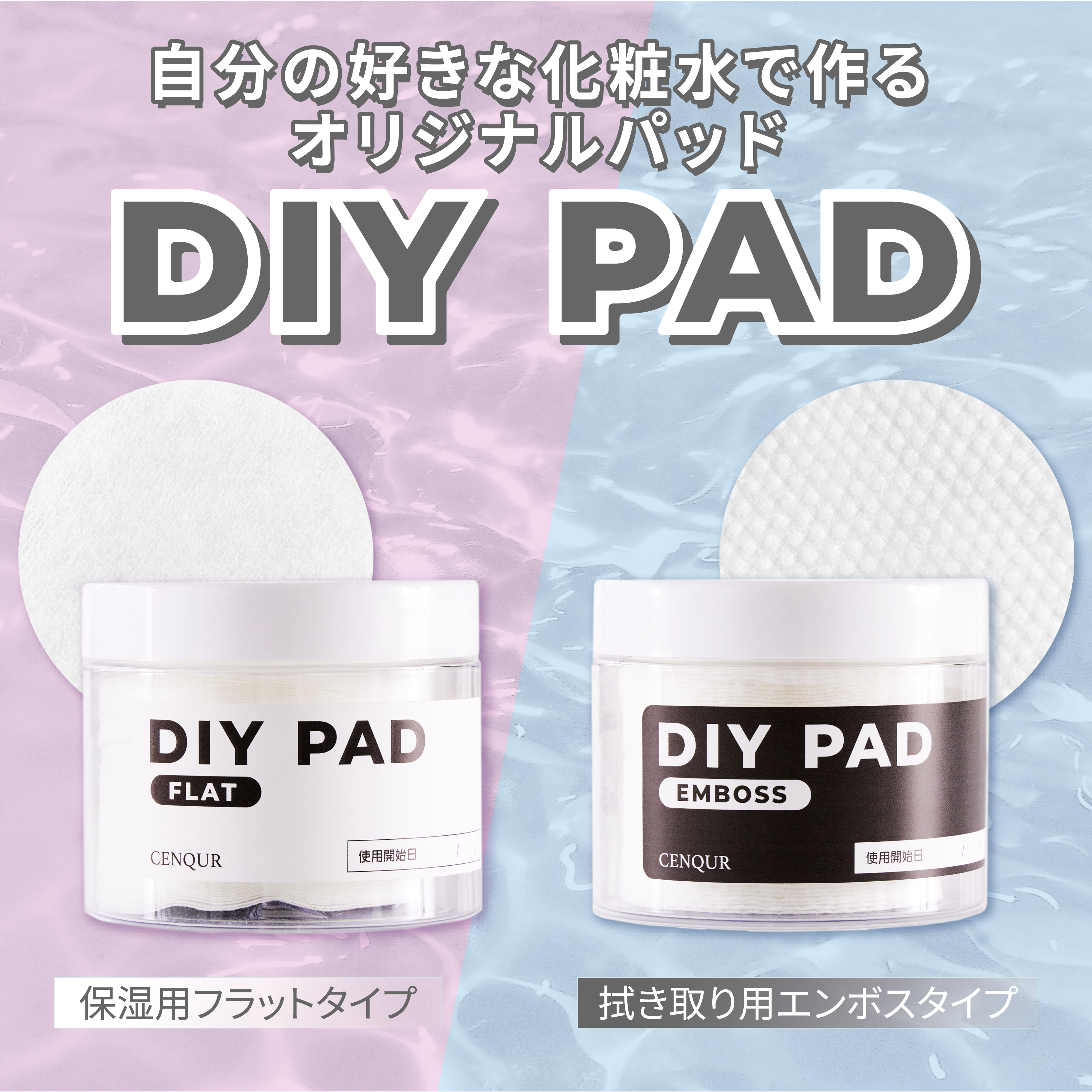【楽天市場】DIY PAD トナーパッド：make box 楽天市場店