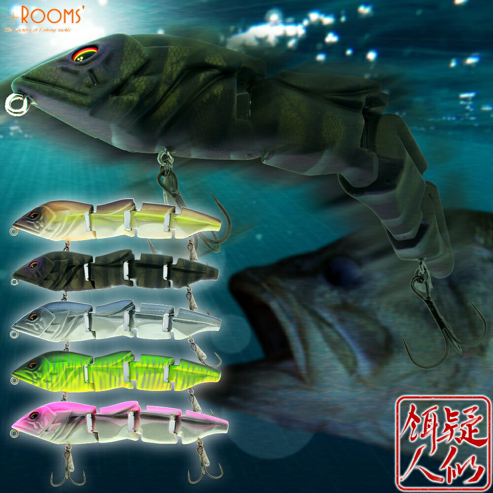 【楽天市場】【マラソンでポイントUP】ルームズ ガルーダ 210mm 約112g 4連結ビッグベイト 特殊発泡樹脂 S字系 リップレス スイムベイト ハンドメイド スローシンキング バス ...