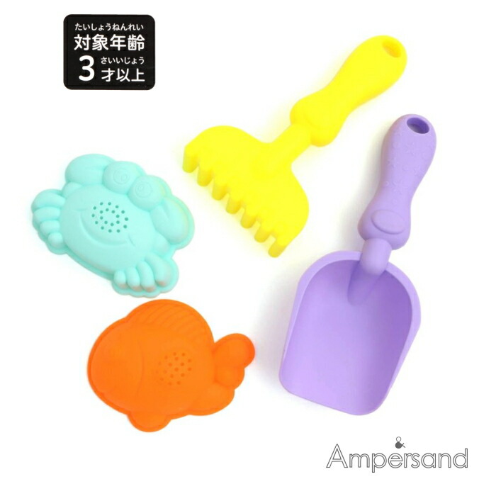 【楽天市場】【10％OFF】お砂場セットA【AMPERSAMD/アンパサンド】外遊び おもちゃ 女の子 男の子 ギフト 誕生日祝い プレゼント ...