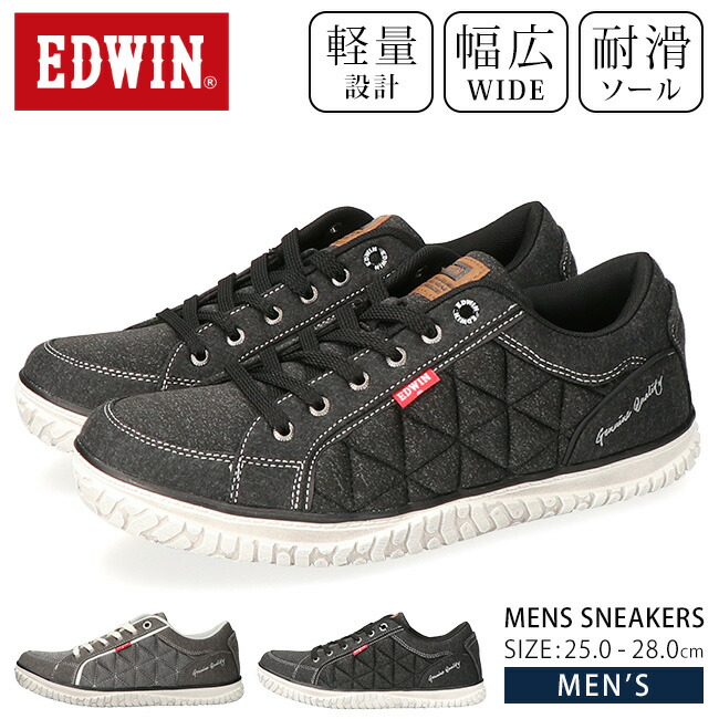 【楽天市場】エドウィン スニーカー メンズ ローカット 幅広 3E相当 軽量 疲れない 歩きやすい 履きやすい 滑らない EDW-7763 黒 ローカット カジュアルシューズ おしゃれ ...