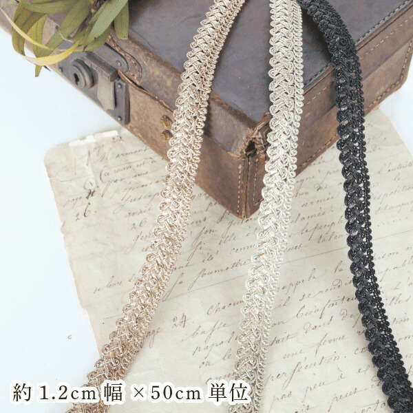 【楽天市場】【最大2,000円オフ！お買い物マラソン】母の日 ギフト ラッピング無料 1.2cm幅 ラメレースリボン メッシュリボン メタリックカラーリボン ラメリボンブレード ダンス衣装 ...