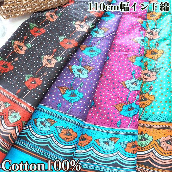 【楽天市場】110cm幅 インド綿プリント生地 スクリーンプリント 生地切替入り カーテン生地 ロングスカート インドワンピース 営業日即日発送【ハロウィン飾りデコレーション】：makiras