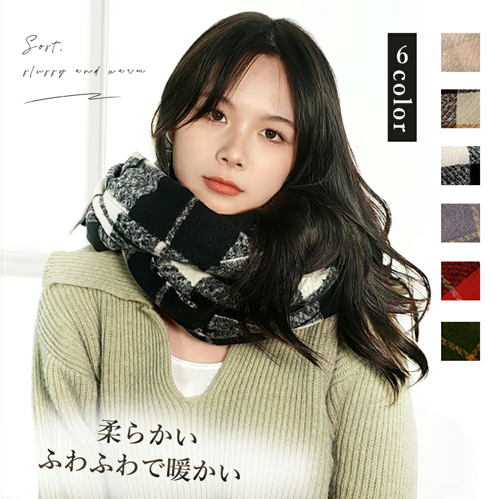 【楽天市場】赤字覚悟★クーポンで880円★マフラー大判 200*64cmストール レディース チェック 大判ストール メンズ 厚手 無地 ...