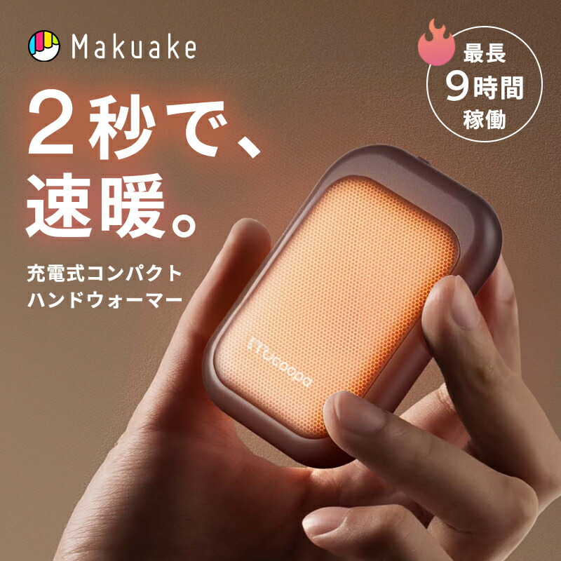 【楽天市場】【Makuake公式】 充電式カイロ 捨てないカイロ 電子カイロ 電気カイロ カイロ UT4 YOUNG 軽量 マグネット付き シェア 充電式 コンパクト 繰り返し使える かいろ ...