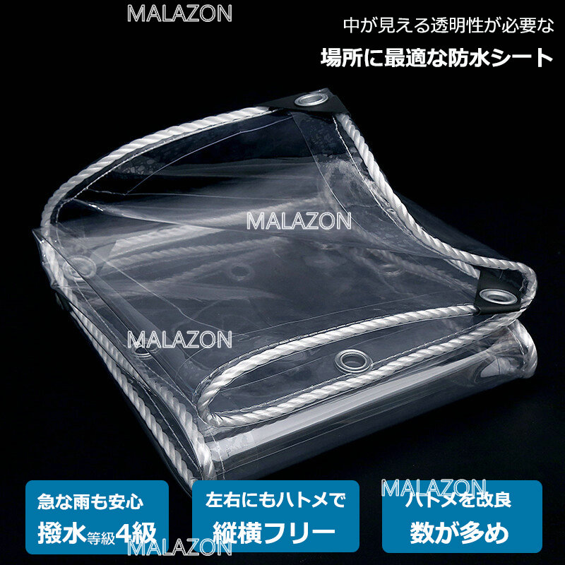 【楽天市場】【MALAZON】防水シート 温室 雨よけ シート 屋外 PVC ビニールシート ベランダ ビニール温室 温室カバー 透明 防水 ...
