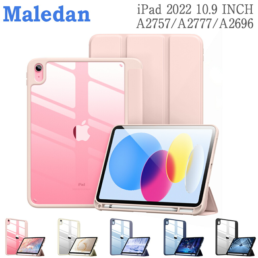 【楽天市場】最新型 2025発売 iPad 第11世代 ケース iPad 10.9インチ ケース 2022 iPad 10世代 ケース PC ペン収納 iPad 10.9 第十世代 2022 ...