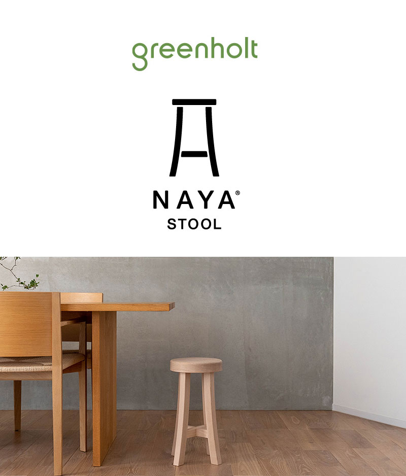 【楽天市場】【ポイント10倍】 ナヤスツール スモール H450mm 北欧 ビーチ材 無塗装 greenholt NAYA STOOL ...
