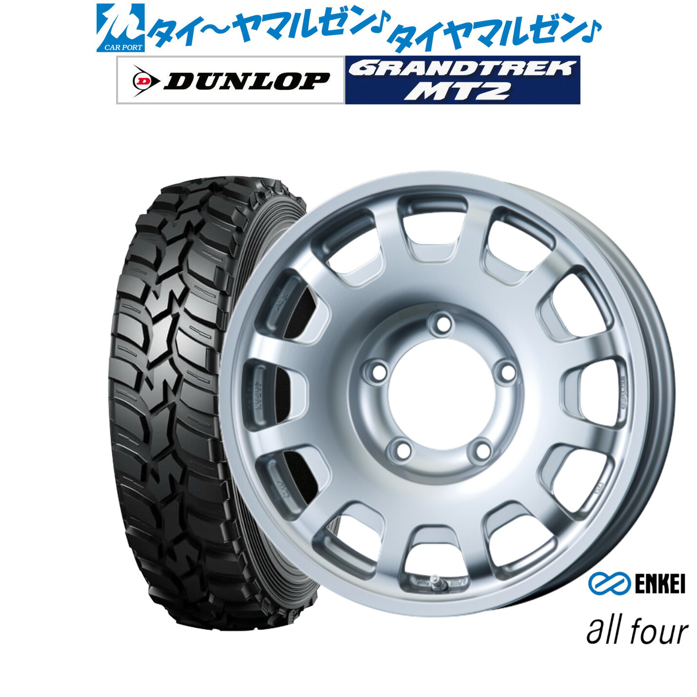 【楽天市場】[3/20～26]割引クーポン配布新品 オフロードタイヤ ホイール4本セットエンケイ all-four(オールフォー)16インチ ...