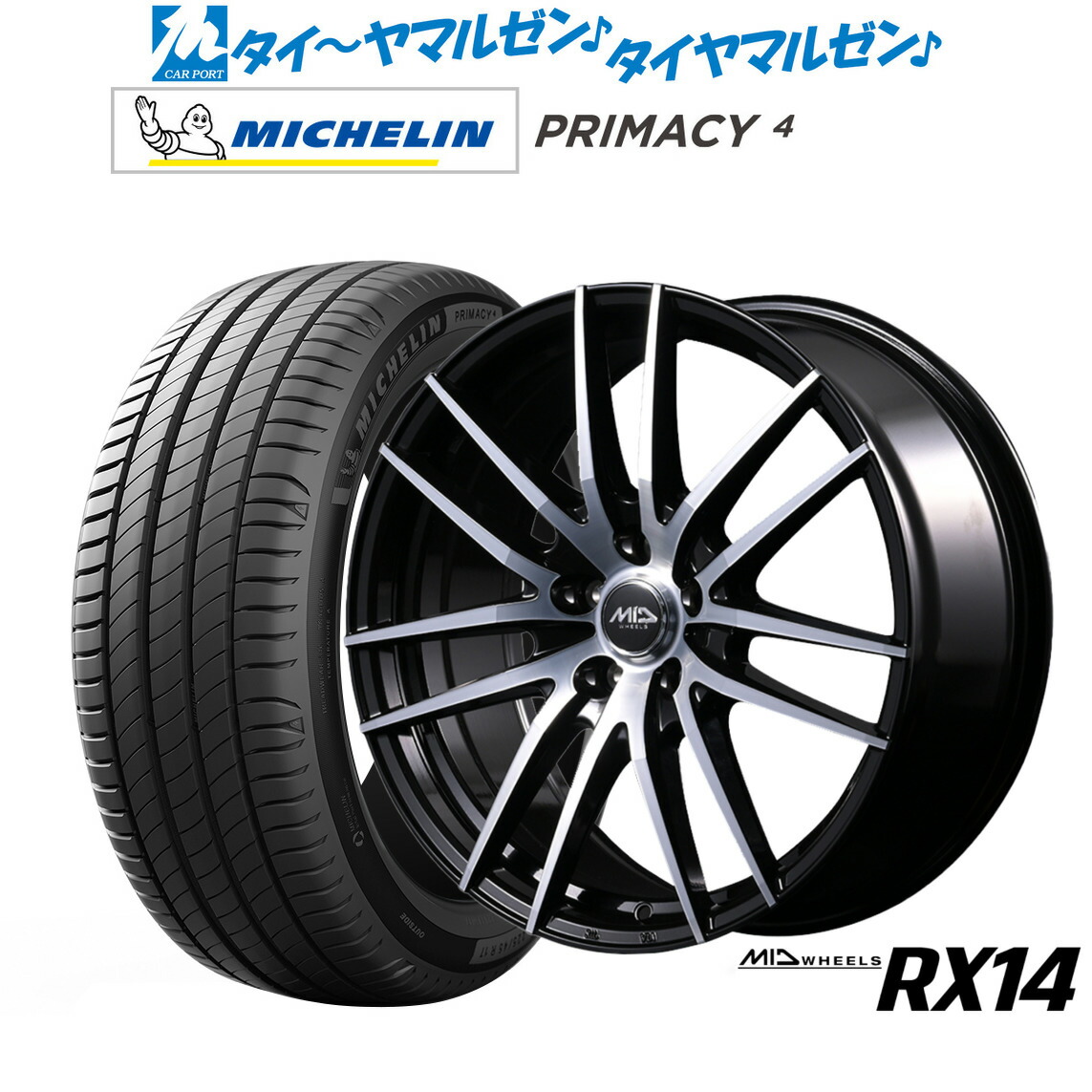 【楽天市場】新品 サマータイヤ ホイール4本セットMID ホイールズ RX1417インチ 7.0Jミシュラン プライマシー プライマシー ...
