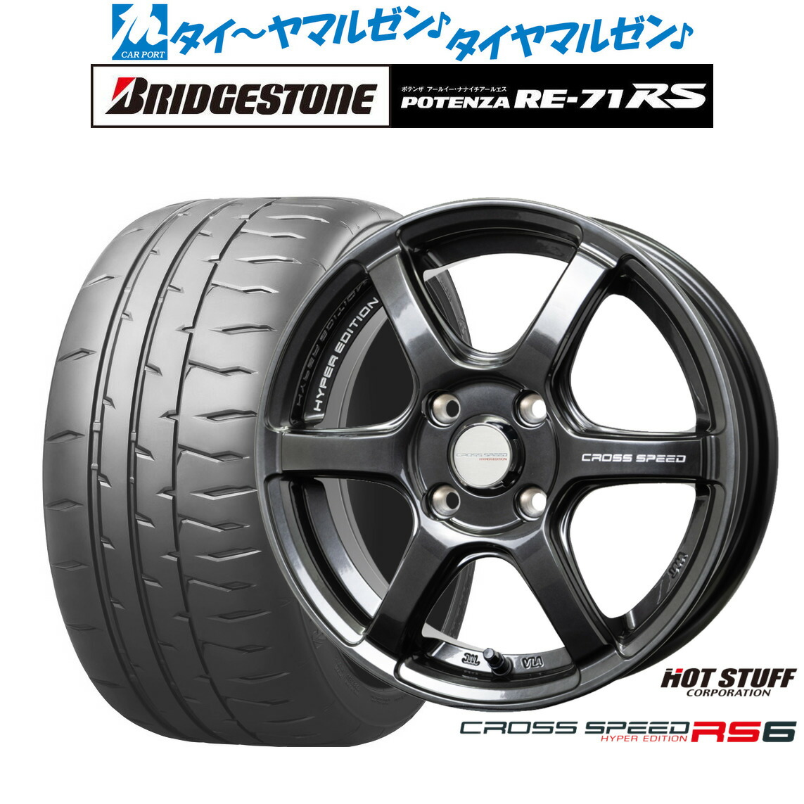 【楽天市場】[マラソン期間]割引クーポン配布新品 サマータイヤ ホイール4本セットホットスタッフ クロススピード ハイパーエディション ...