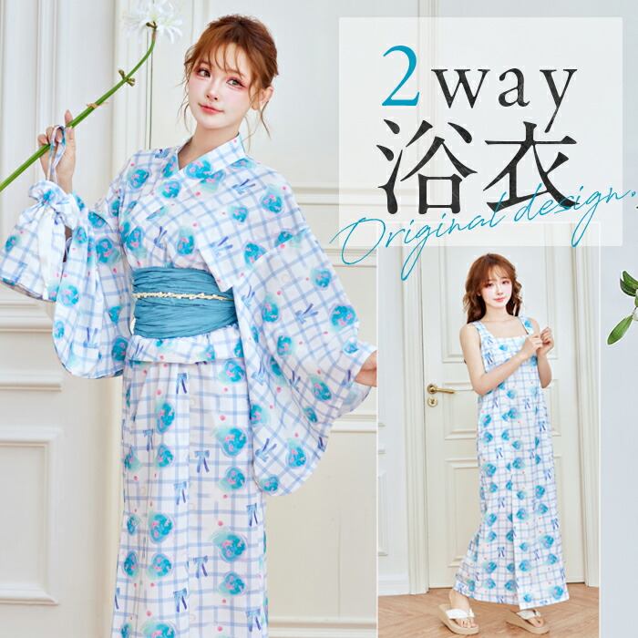 【楽天市場】[正規品]【即納】浴衣 2way ワンピース ブルー チェック お揃い 可愛い 女性 レディース 一式 マリームーン malymoon【YK2510301】：Malymoon ...