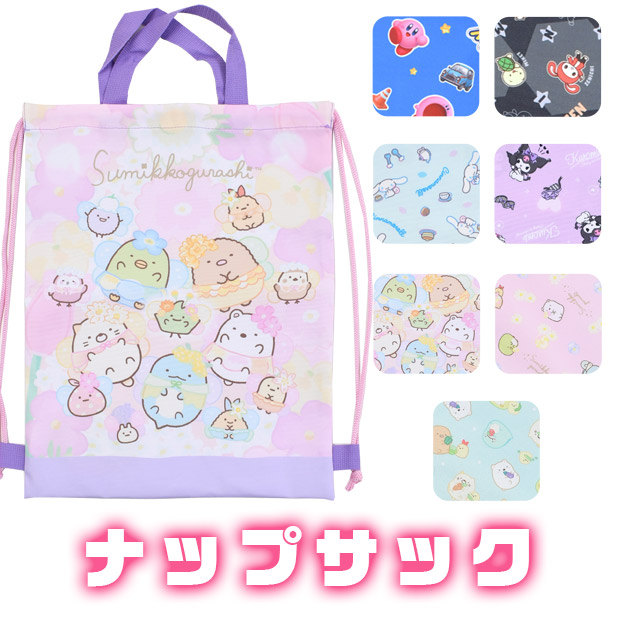 【楽天市場】\10％OFF★／【送料無料】ナップサック キッズ ナップザック 巾着リュック 軽い カービィ サンリオ キャラクター スクール ...