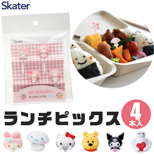 【楽天市場】2025年最新柄\10％OFF★／【3点以上で送料無料】スケーター ランチピックス お弁当ピックス ランチ ピック 弁当 グッズ お弁当 グッズ キャラ弁 デコ弁 キャラクター 4 ...