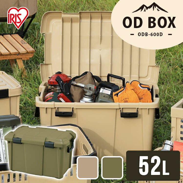 【楽天市場】OD BOX ODB×600D 全2色 ODBOX BOX ODボックス 工具入れ DIY 工具 収納 ボックス ぼっくす 取っ手 ...