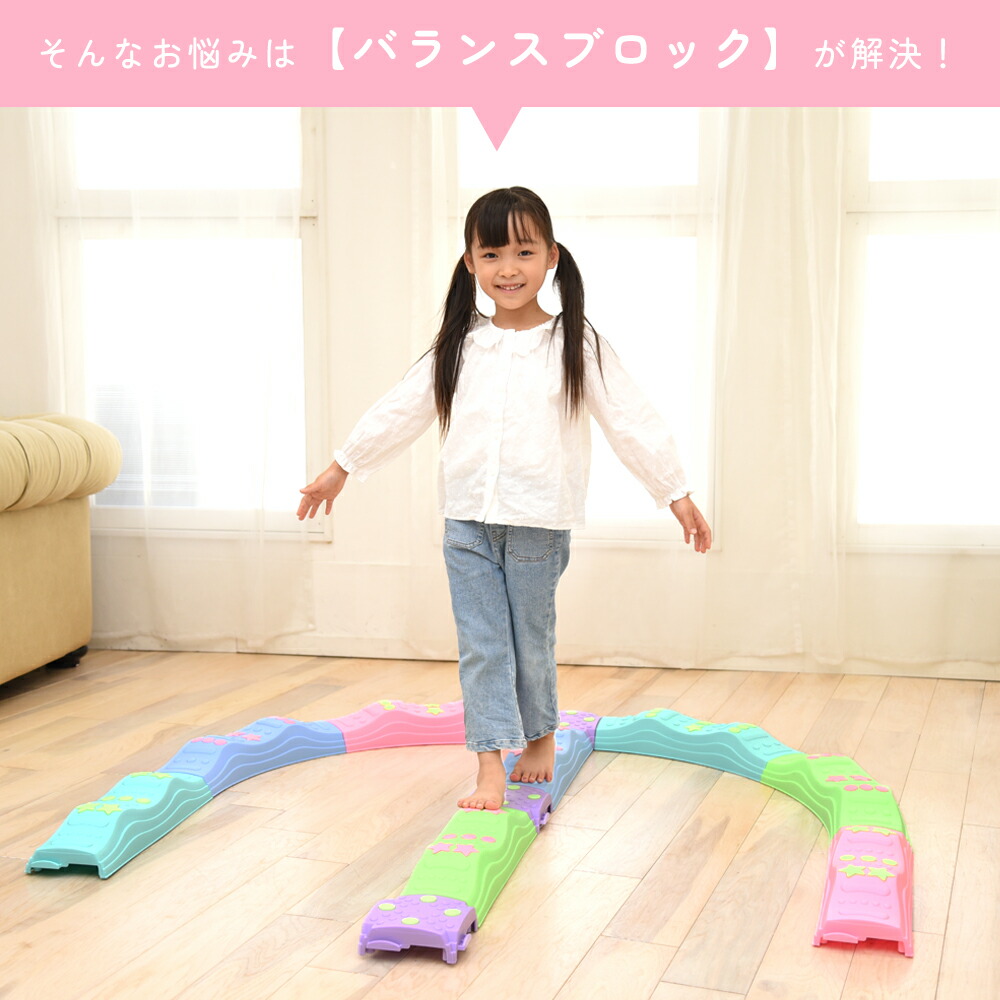 【10％OFFクーポン有り♪9/20】バランス平均台 バランスブロック バランスストーン でこぼこ バランスボード 子供用 平均台 飛び石 11個セット 子ども こども 筋力 柔軟 体幹 運動 ...