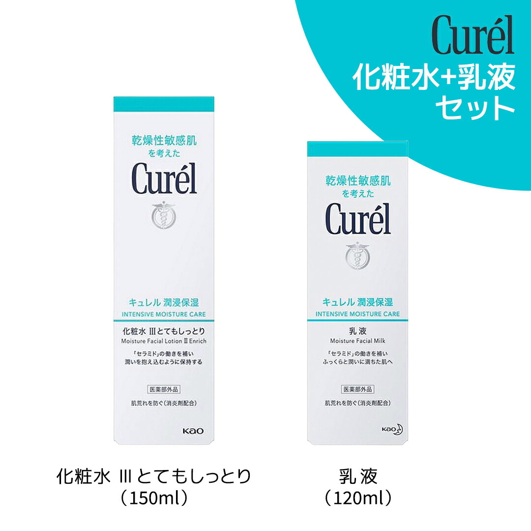 【楽天市場】花王 Curel キュレル 潤浸保湿 乳液 120ml (4901301236173) + 潤浸保湿 化粧水 III とても ...