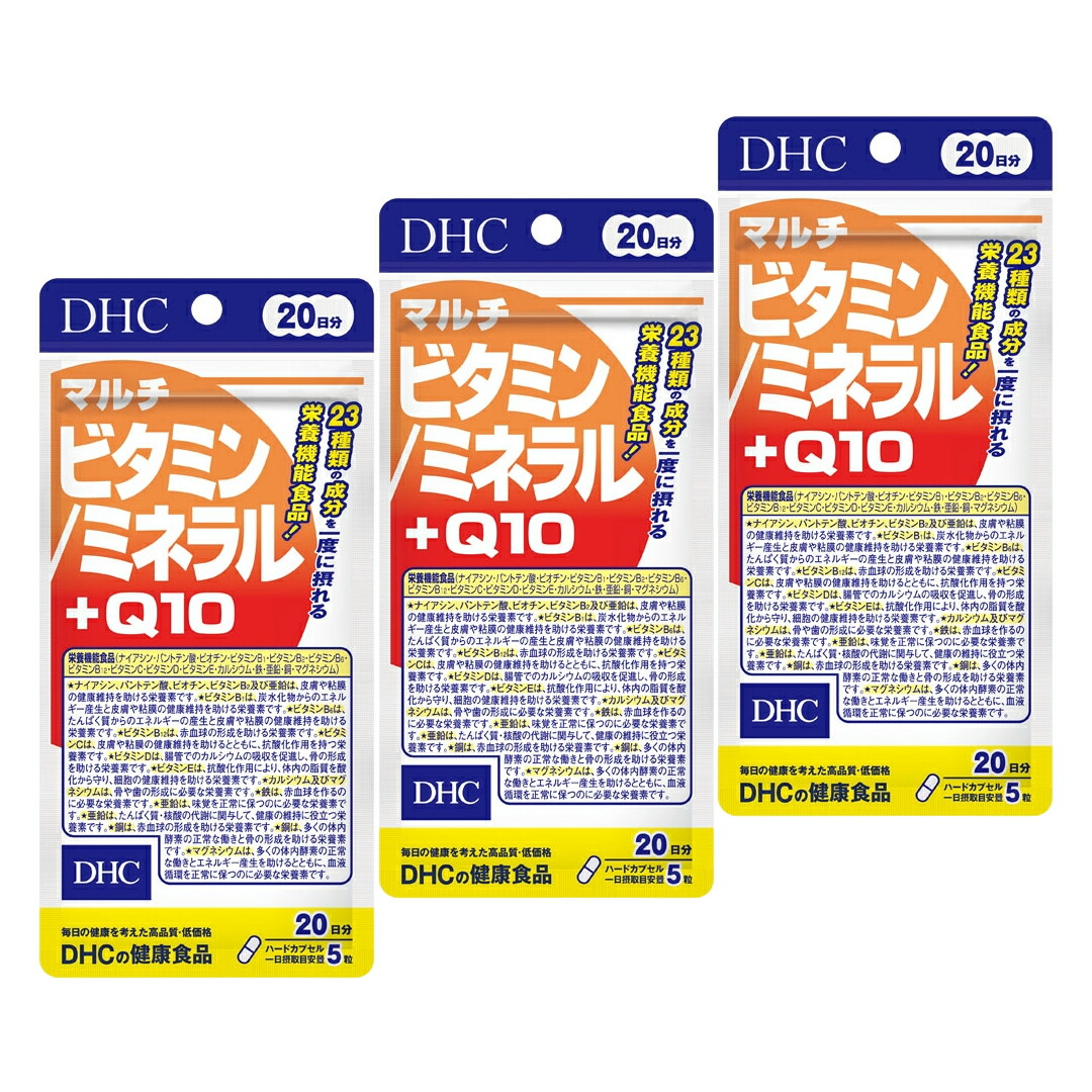 【楽天市場】DHC マルチビタミン／ミネラル＋Q10 20日分 (100粒入×3袋セット) 栄養機能食品 (4511413403075)：mamako natural