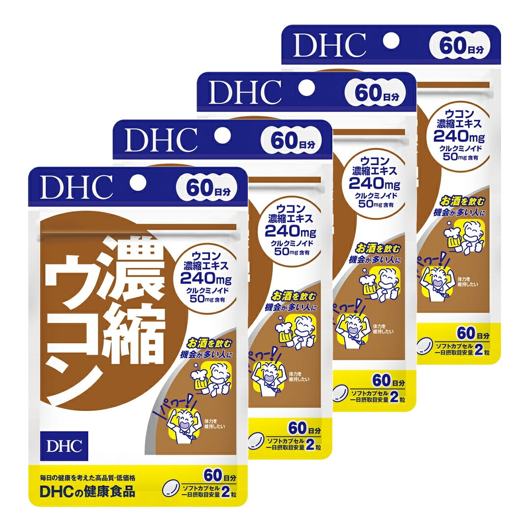 【楽天市場】DHC 濃縮ウコン 60日分 (120粒入×4個セット) (4511413404140)：mamako natural