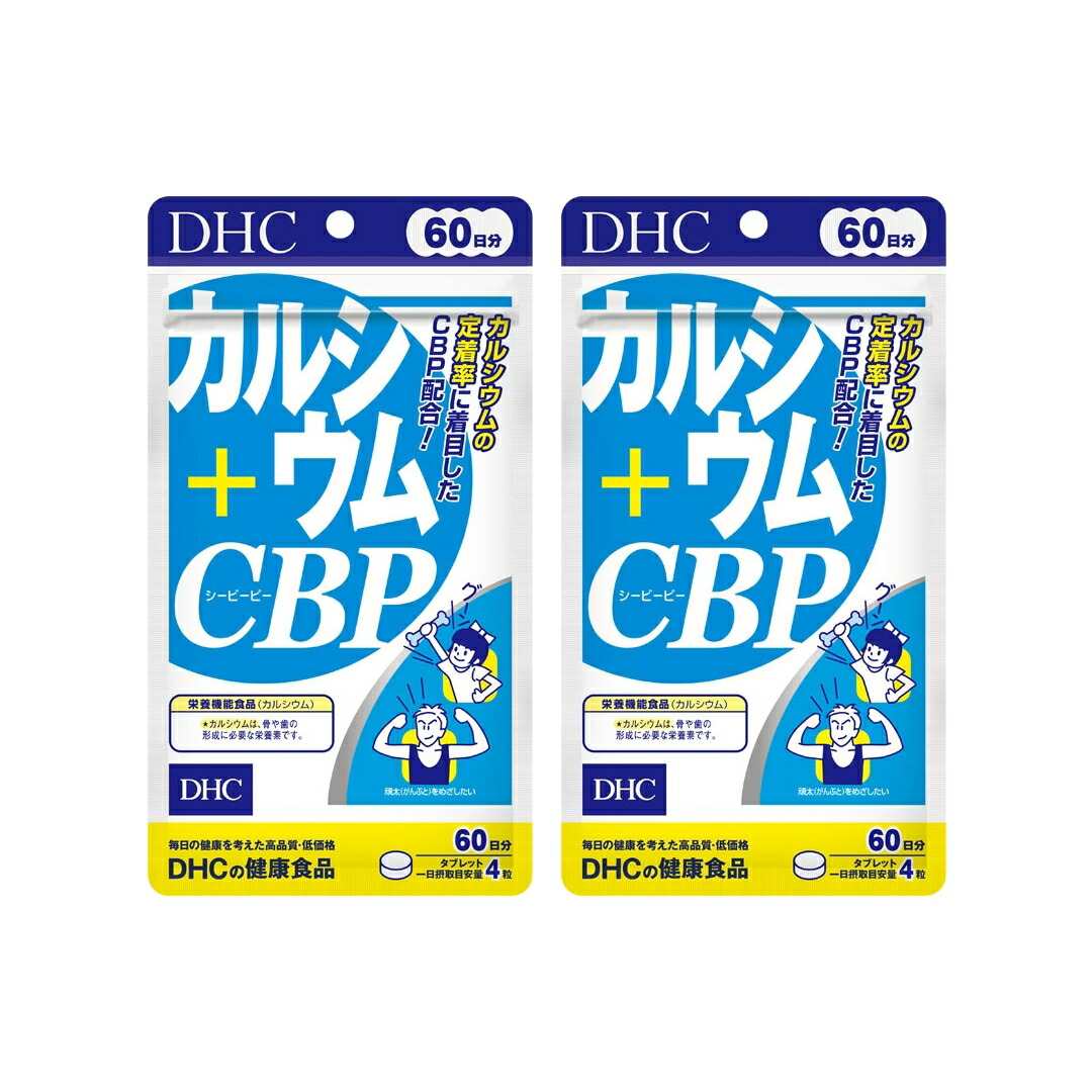 【楽天市場】DHC カルシウム＋CBP 60日分 (240粒入×2袋セット) (4511413405185)：mamako natural