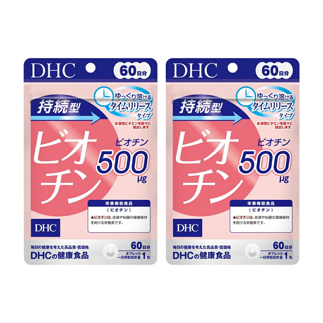 【楽天市場】DHC 持続型ビオチン 60日分 (60粒入×2袋セット) (4511413407684)：mamako natural