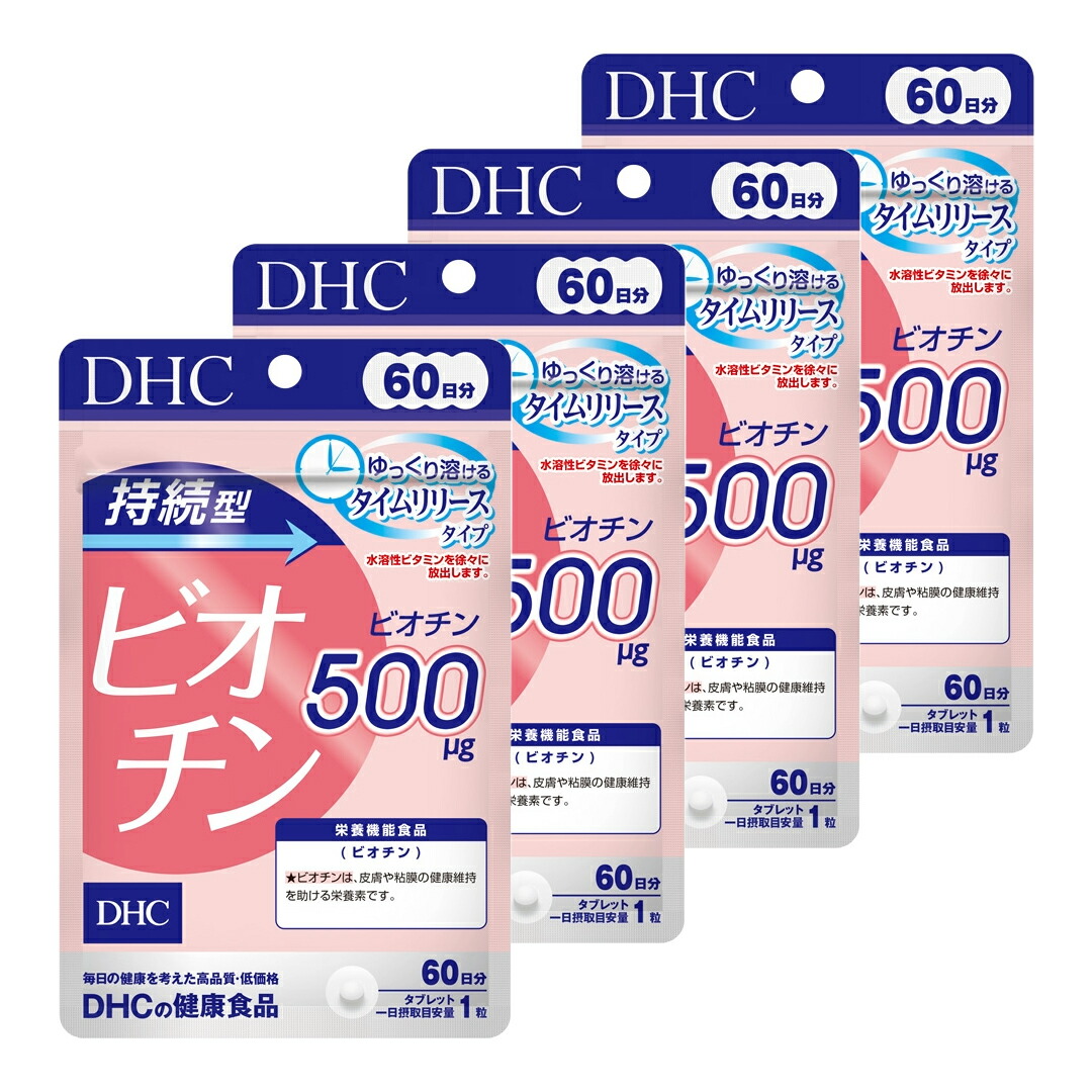 【楽天市場】DHC 持続型ビオチン 60日分 (60粒入×4袋セット) (4511413407684)：mamako natural