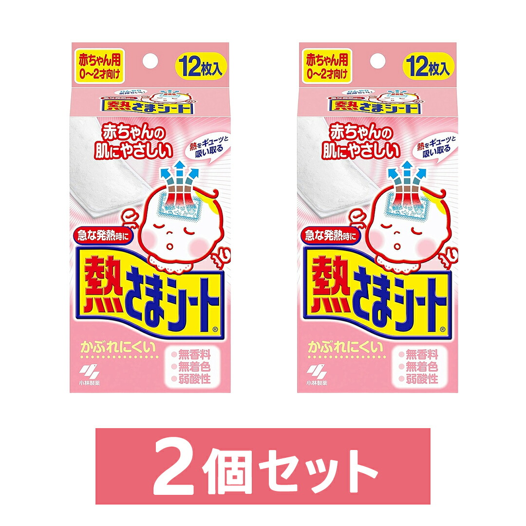 【楽天市場】熱さまシート 赤ちゃん用（0～2才向け） (12枚入×2個セット) (4987072038987)：mamako natural
