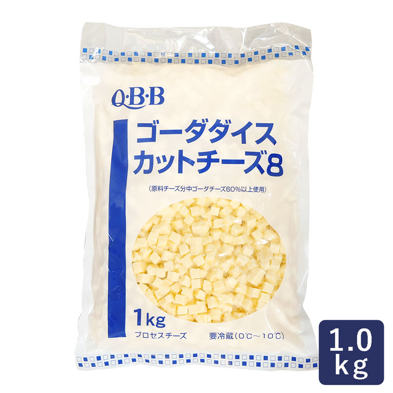 【楽天市場】チーズ ゴーダダイスカットチーズ8 QBB 1kg サイコロチーズ ゴーダチーズ_おつまみチーズ：ママパン