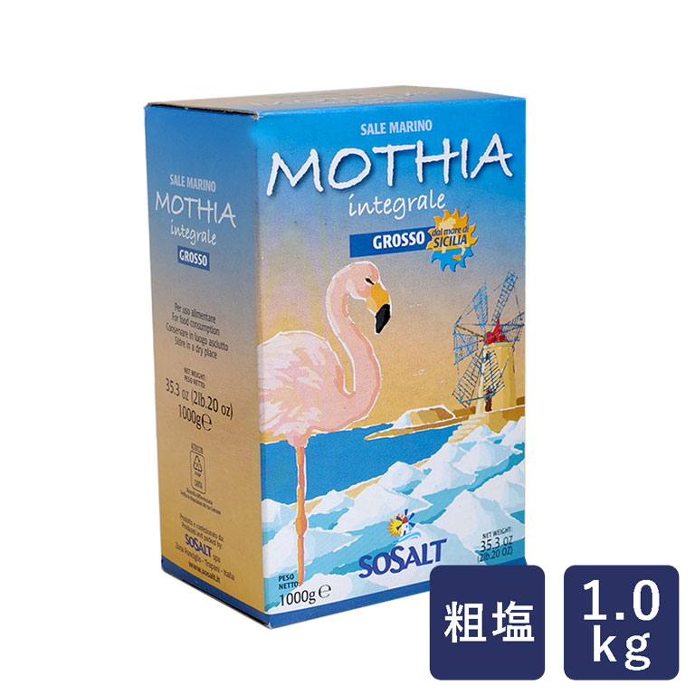 【楽天市場】塩 モティア サーレ・インテグラーレ・グロッソ（粗塩） イタリア産 1kg 無精製 天然海塩 天日塩_：ママパン