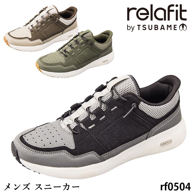 【楽天市場】送料無料(対象外地域あり)メンズ スニーカー リラフィット RF0504 発泡が生み出す履き心地 フィズフォーム ゴム紐 4E ウォーキングシューズ 軽量 衝撃吸収：まめぞう 楽天市場店