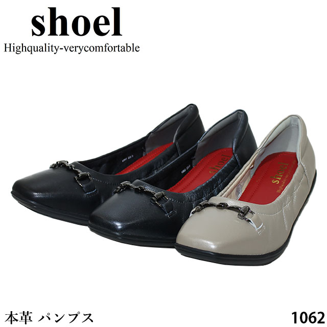 【楽天市場】NEW【割引クーポン対象商品】shoel シュール 本革 パンプス 靴 1062 3E コンフォートパンプス ビットタイプ 低反発 ...