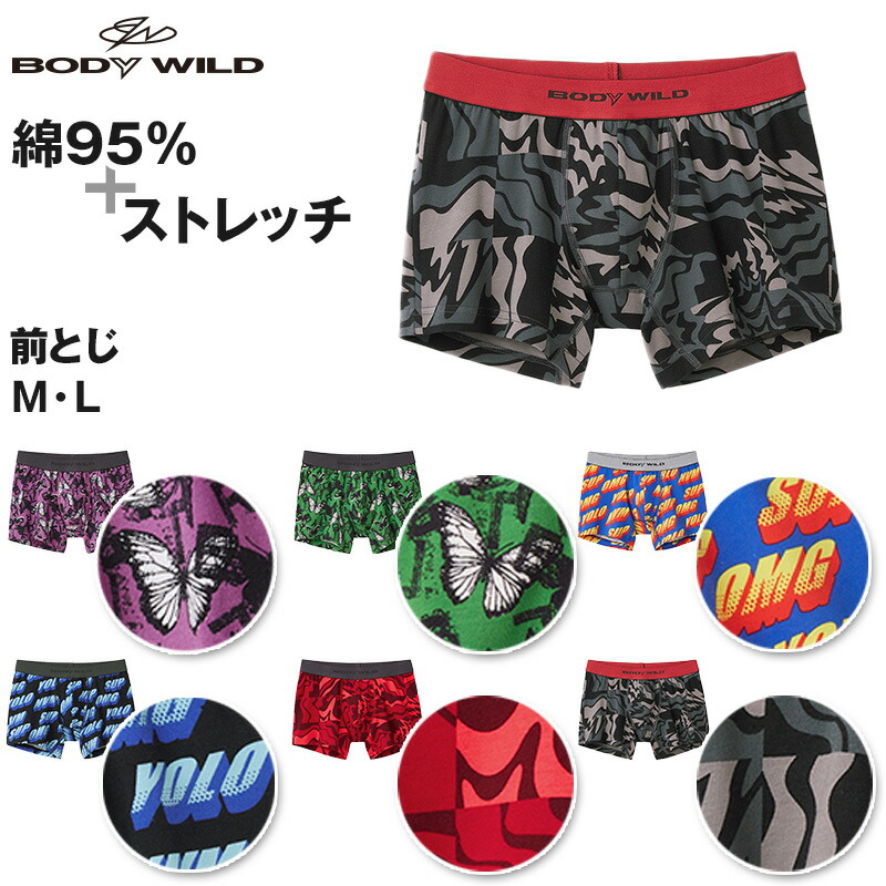 【楽天市場】グンゼ ボディワイルド 綿ベア天 ボクサーパンツ 柄ボクサー M・L (GUNZE BODYWILD 男性 紳士 下着 肌着 ボクサーブリーフ インナーウェアー カラー豊富 前とじ ...