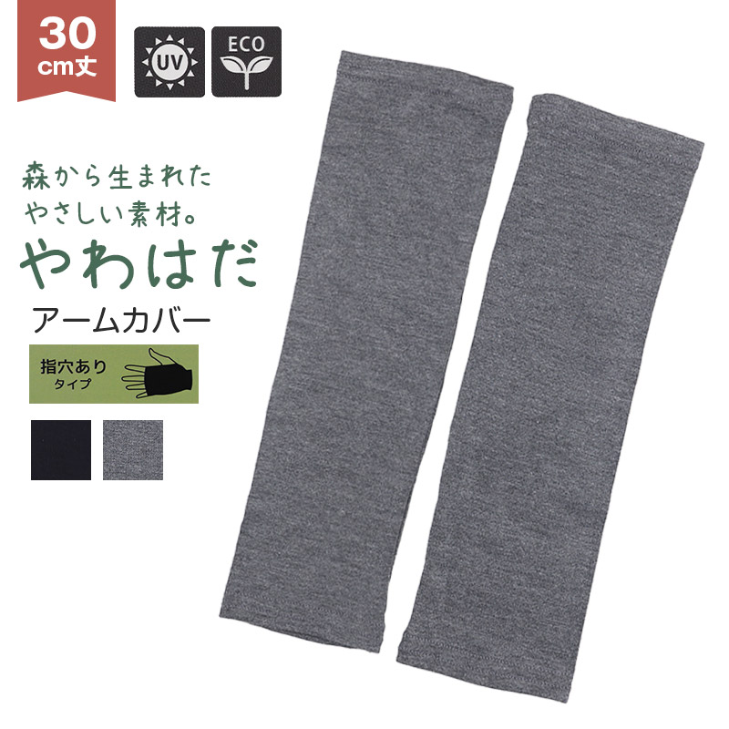 【楽天市場】アームカバー uv 腕カバー 30cm丈 指穴あり レディース 手袋 ショート丈 紫外線カット 紫外線対策 日焼け対策 日焼け防止 夏 ハンドカバー ショート丈 アウトドア 家庭 ...