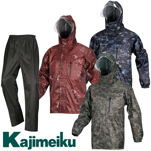 【楽天市場】合羽 上下セット カジメイク Kajimeiku ディフェンドレインスーツEX 3297 レインウエア 合羽 カッパ：作業着上下セットインナーまもる君