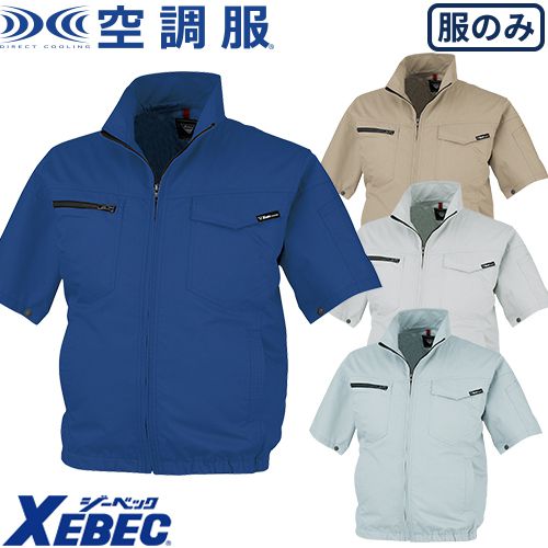【楽天市場】空調服 半袖 ジーベック XEBEC XE98013 制電 帯電防止 メンズ 作業着 春夏 猛暑対策 熱中症対策 上着 半袖ジャケット 扇風機作業服 工事 土木 土建 建設 外作業 ...