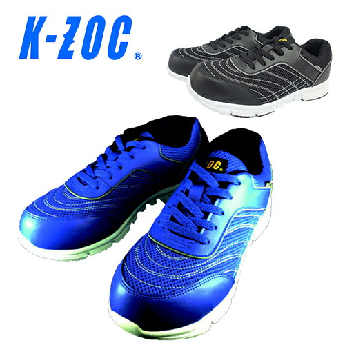 【楽天市場】安全靴 ケイゾック K-ZOC セーフティースニーカー(ヒモ) KZS-1500 紐靴 JSAA規格 プロテクティブスニーカー：作業着上下セットインナーまもる君