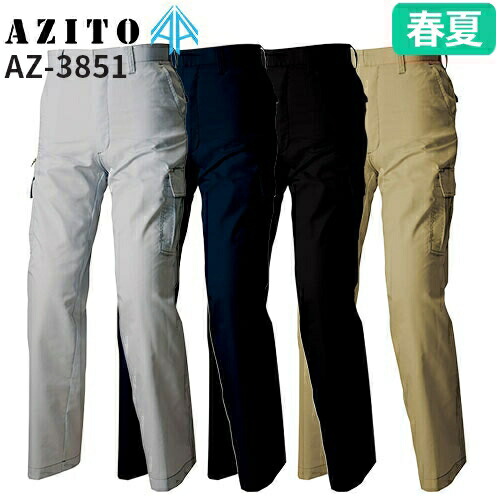 【楽天市場】アイトス AZ-3851 カーゴパンツ ノータック AITOZ 作業服 作業着 ポケット付き ボトムス パンツ ズボン メンズ レディース 男女兼用 春夏 ワークパンツ 帯電防止 ...