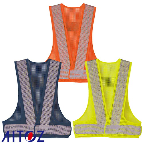 【楽天市場】アイトス AZ-8713 クールリフレクティブメッシュベスト70 AITOZ 安全ベスト 高視認 作業着：作業着上下セットインナーまもる君