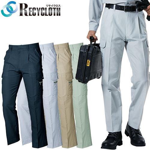 【楽天市場】作業服 カーゴパンツ 三愛 ツータックカーゴパンツ 542 作業着 春夏：作業着上下セットインナーまもる君
