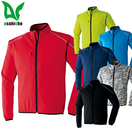 【楽天市場】Asahicho 旭蝶繊維 作業服 ジャンパー ストレッチカラーブルゾン 0021 作業着 春夏 2020年春夏新作 撥水加工：作業着上下セットインナーまもる君