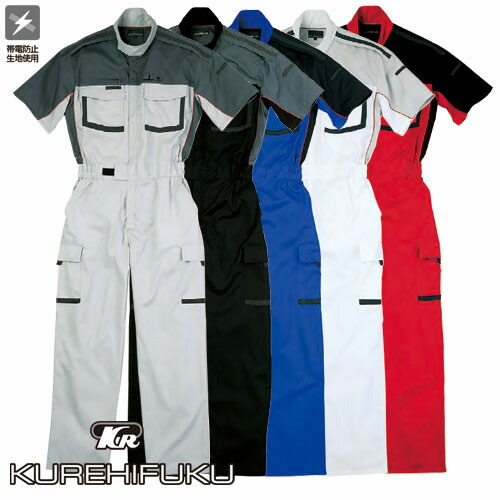【楽天市場】作業服 つなぎ クレヒフク KURE 半袖ピットスーツ KR903 作業着 春夏 帯電防止：作業着上下セットインナーまもる君