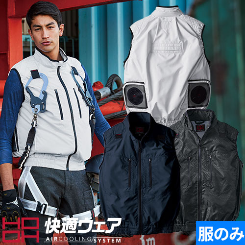 【楽天市場】村上被服 HOOH EFウェア 服のみ 涼しい 熱中症対策 墜落制止用器具 快適ウェア フルハーネス対応冷感ベスト V5599 鳳皇 作業着 作業服 春夏 2020年春夏新作 冷感 ...