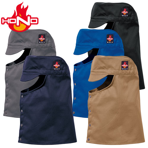 【楽天市場】難燃丈長溶接帽子 ツバ無 帽子 キャップ 溶接帽 バラクラバ 村上被服 鳳皇 HOOH HONO 426 作業服 作業着 難燃 燃えにくい 綿100 コットン 防炎 耐炎 耐熱 ...