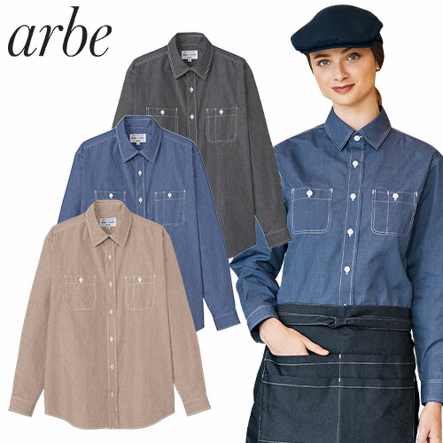 【楽天市場】黒シャツ ブラック ワイシャツ レギュラーカラー チトセ アルベ arbe ダンガリー 長袖シャツ EP-8605 飲食店 制服 ユニフォーム メンズ レディース レストラン ...