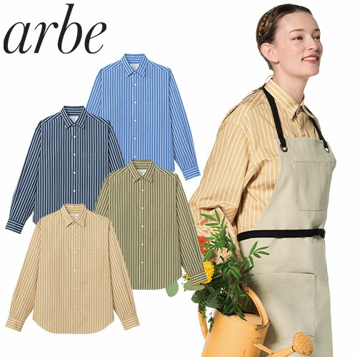 【楽天市場】シャツ 長袖 男女兼用 レギュラーカラー ストライプ 制服 ユニフォーム チトセ アルベ arbe EP-9007 飲食店 メンズ レディース レストラン カフェ 居酒屋 厨房 ...