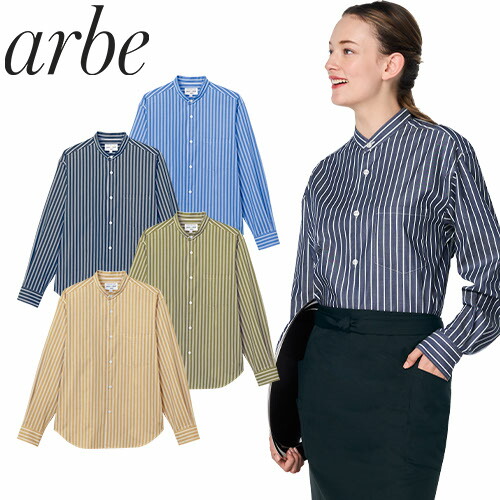 【楽天市場】シャツ 長袖 男女兼用 スタンドカラー ストライプ 制服 ユニフォーム チトセ アルベ arbe EP-9009 飲食店 メンズ レディース レストラン カフェ 居酒屋 厨房 中華 ...