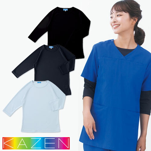 【楽天市場】【メール便対応】233 ナースウェア インナーTシャツ 男女兼用 七分袖 吸汗速乾 KAZEN カゼン 医療用 看護師 介護 アンダーシャツ インナーシャツ 肌着 スクラブインナー ...