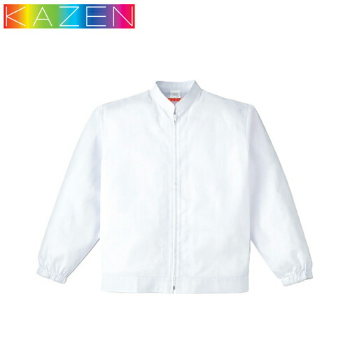 【楽天市場】白衣 衛生衣 男性 ジャンパー 長袖 KAZEN カゼン 454-30 食品衛生白衣 上着 作業着 作業服 コート 制服 ユニフォーム 食品 食品工場 食品加工 調理 仕事 薄手 ...