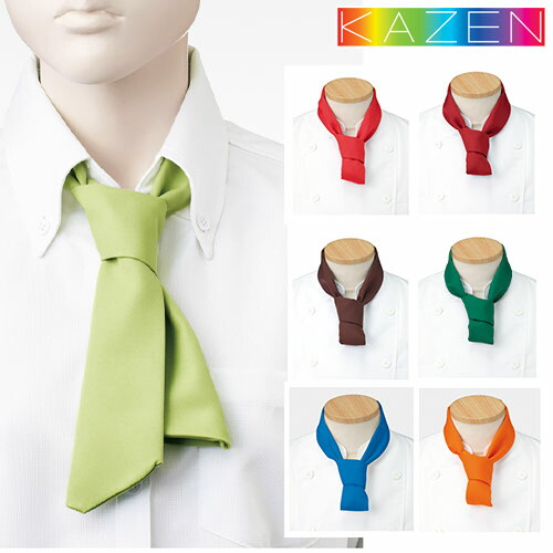 【楽天市場】【メール便対応】コックタイ スカーフ 制服 ユニフォーム KAZEN カゼン APK498 -5 ～ -81 飲食店 レストラン カフェ 厨房 シェフ おしゃれ かわいい かっこ ...