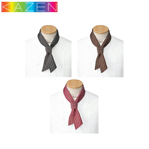 【楽天市場】【メール便対応】コックタイ スカーフ 制服 ユニフォーム KAZEN カゼン APK498-S5・S33・S81 飲食店 レストラン カフェ 厨房 シェフ おしゃれ かわいい ...